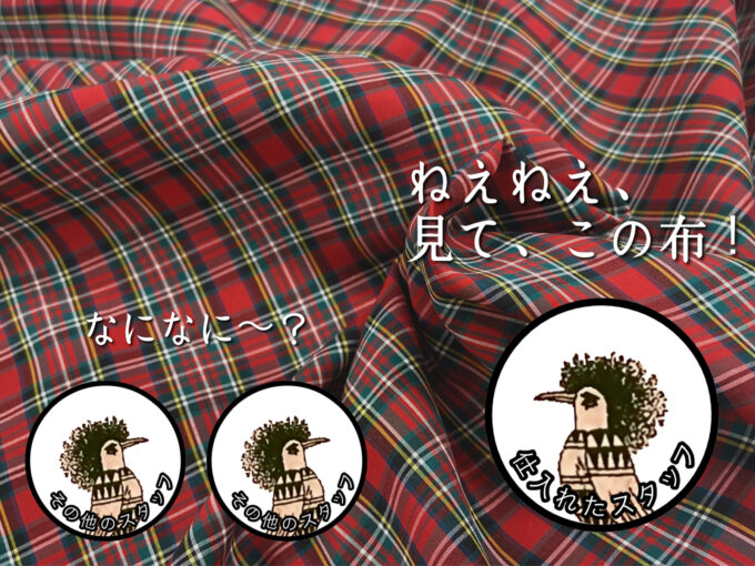 実はけっこうスゴイ、タータンチェック、登場。(リバティ先染めタナローンチェック/3265100) | 大塚屋ネットショップブログ